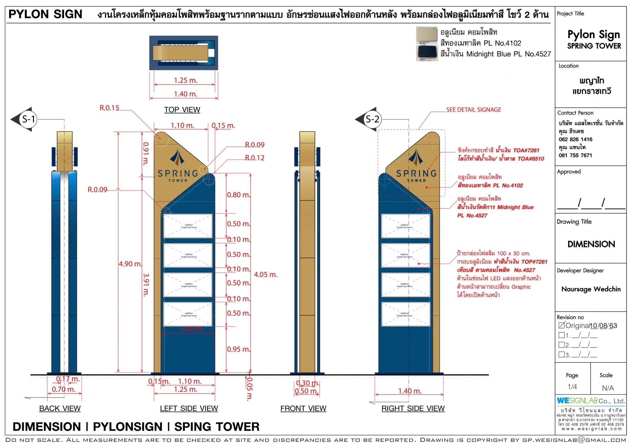 ป้ายทาวเวอร์ tower sign pylon sign spring รับทำป้ายทาวเวอร์ ราคาโรงงาน
